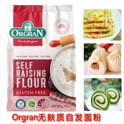 ORGRAN无麸质面粉防过敏食物无小麦食品免敏进口自发粉glutenfree