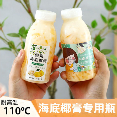 海底椰膏瓶子雪梨膏耐高温塑料瓶
