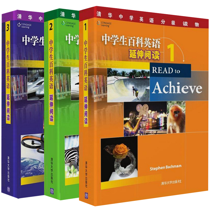 中学生百科英语延伸阅读1+2+3 3册 READ to Achieve系列英语读物中学生英语学习教辅英语阅读理解初高中英语词汇语法大全_虎窝淘