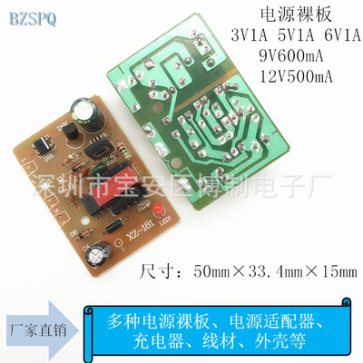 3V1A5V1A6V1A9V600mA12V500带灯