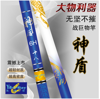 渔具进口碳素台钓竿