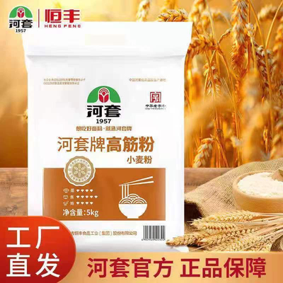 高筋粉10斤无添加小麦粉面条水饺
