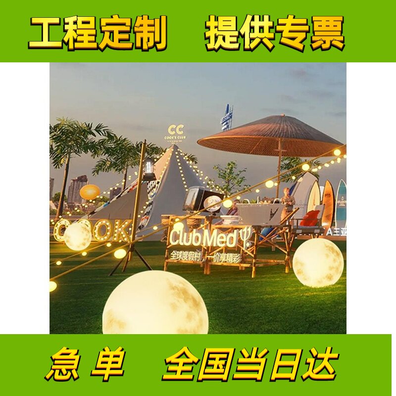 月球灯户外网红打卡露营落地灯太阳能草坪灯防水月亮灯造景灯具
