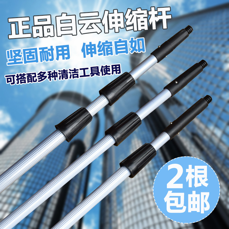 铝合金伸缩杆清洁工具擦玻璃刮配件铝合金刮玻璃清洁器加长杆