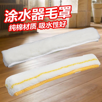 涂水器35CM毛头抹水器毛套毛罩擦窗清洁布吸水毛绒头玻璃刷