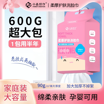 【160抽】悬挂式一次性洗脸巾加大加厚棉柔巾植物纤维洁面巾160抽