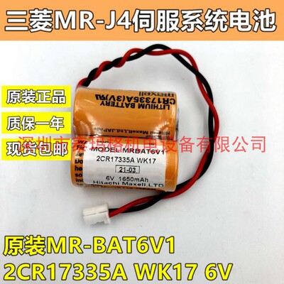 原装正品三菱M80系统电池