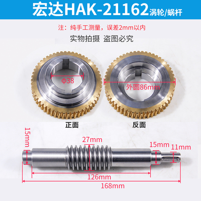 宏达数控电动刀架蜗轮蜗杆宏瑞达HAK21162/21170/80A铜涡轮齿轮
