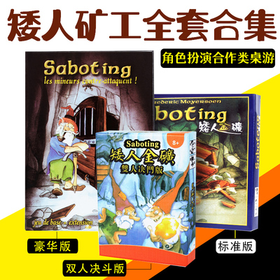 桌游矮人1+2合集挖金矿欢乐休闲