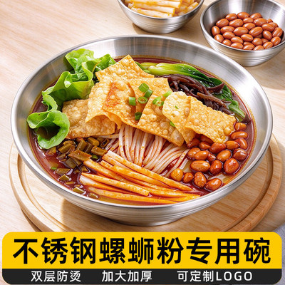 不锈钢螺蛳粉专用碗8899
