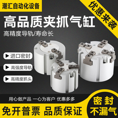 SMC型二三四爪气动卡盘手指夹爪气缸MHS2/3/4-16D20D25D32D40D63D