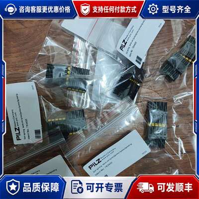 议价德国皮尔兹PILZ安全继电器配件，型号783400，可维修