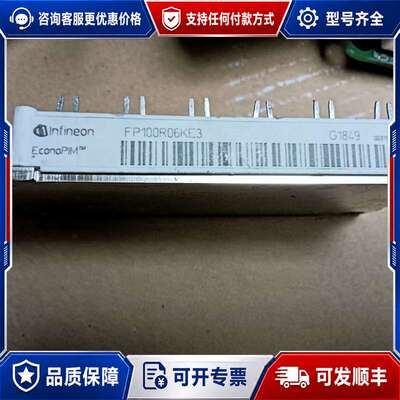 议价Fp100r06Ke3 fp75R06ke3 议价可维修