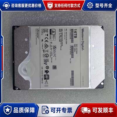 议价WD Ultrastar DC HC550 16TB SAS可维修