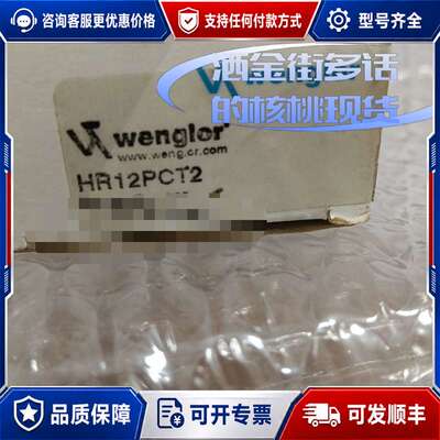 议价wenglor威格勒HR12PCT2反射式光电传感器可维修