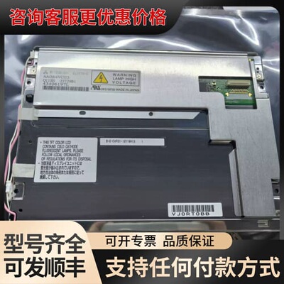 议价AA084VC03液晶显示屏，制造，适用于工业控可维修