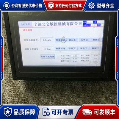 议价昆仑通泰触屏TPC7012EI，九成新，功能一切正常，150可维修