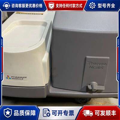 议价Thermo colet型号FT-Raman Modul可维修