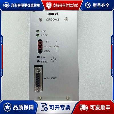 议价DIASYS 电源板CPDDA31，，，成色可维修