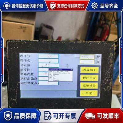 议价Liyan触摸屏LKX070-WST1M，通电显示正常，触摸可维修