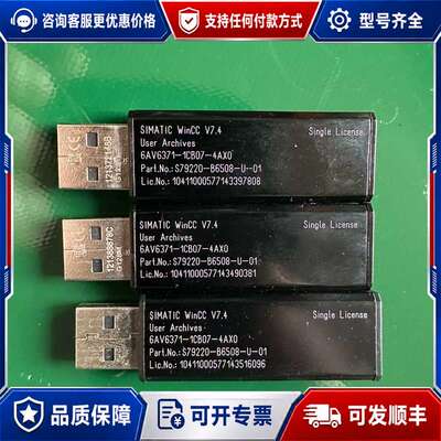 议价winCC V7.4 HMI winCC User A可维修