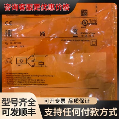 议价德国IFM易福门接近开关 IFW210可维修