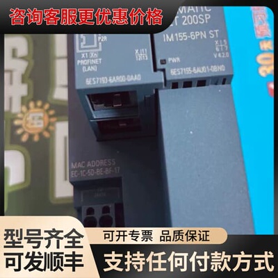 议价ET200SP接口模块，型号6ES7 155-6AU0可维修