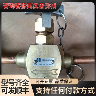 议价法国vanatome黄铜球阀，带锁定链，型号12189-可维修