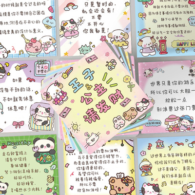 124张小狗乐观励志文案贴纸治愈系卡通可爱手账手机装饰防水贴画