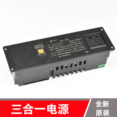 默纳克电梯轿顶检修箱三合一电源