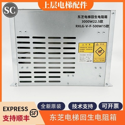 全新电梯回生电阻柜3000W22.5欧