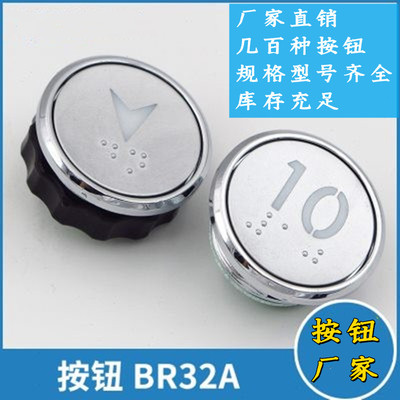 BR32A(B)盲文按键开关