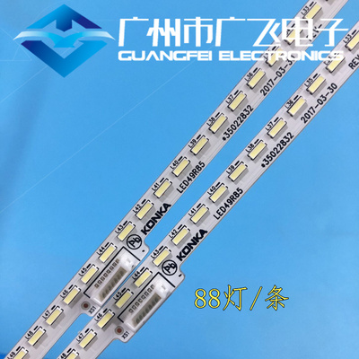 全新原装康佳LED49RI LED49R85灯条35022832 灯珠单条88灯