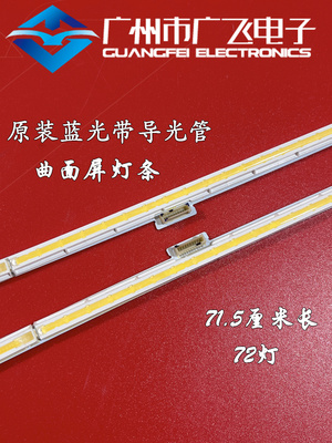 TCL L65C2-CUDG东芝65U6800C 65U8600C 65U86CMC灯条全新液晶灯条