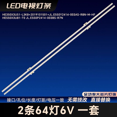 适用海信J55F 55E5F 55E4F-P35 55A7F 55A68F 55S7F 55E52F灯条