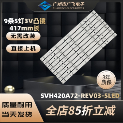 适用海信LED43G200A 42K20JD LED42K320U LED42EC260JD背光灯条