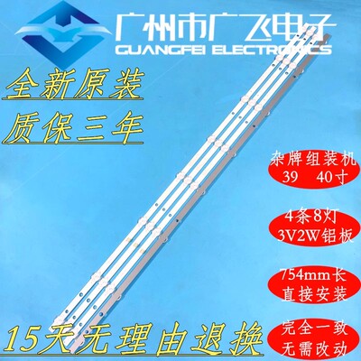 赛格三星YH18E400 KA40D KA43D背光灯条PB10D754173BL042-004H