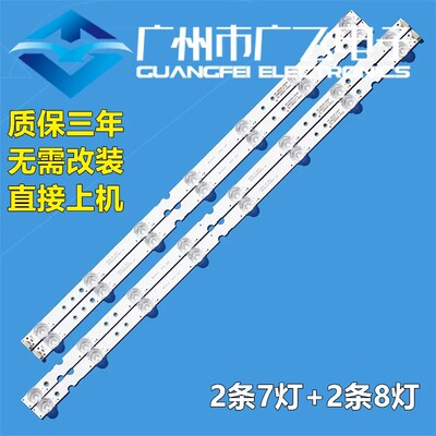 适用乐华55U1 55U2灯条TCL 55V6 55L2 55V3背光4C-LB5508-HR03J
