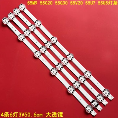 适用创维55M9 55G20 55G30 55V20 55U7 55U5灯条液晶电视背光灯条