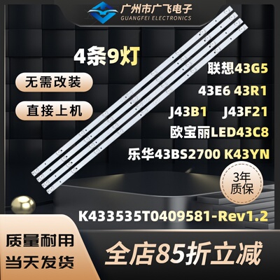 适用CNC J43F2i 联想43E6 43G5I灯条中新J43B1 K433535T0409581