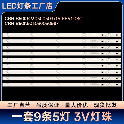 适用海尔50K90 50T82 50T81X 50T86 LS50H720G LE50U6600U灯条