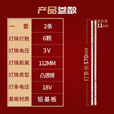 适用长虹32M2 32D4PF 32H5 32D5PF灯条JL.D32061330-002LS-M-V01
