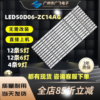 全新适用海尔50A6 LE50U51A灯条30350006205 LED50D06-ZC14AG