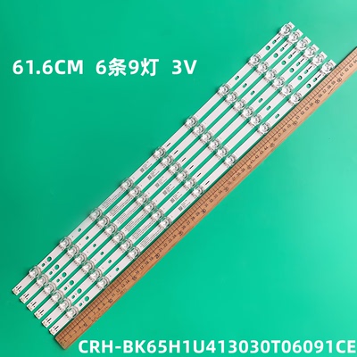 海信65A52H 65D3H 65E3G 65E35H灯条CRH-BK65H1U413030T06091CE