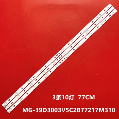 TCL 43D59 灯条HL-24390A28-1001S-03 MG-39D300601W77217M310灯