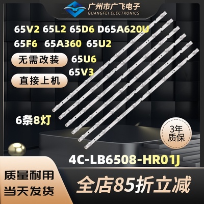 适用TCL 65V3 65U1 65A730U 65L680 65A460 L65F6 65S4背光灯条