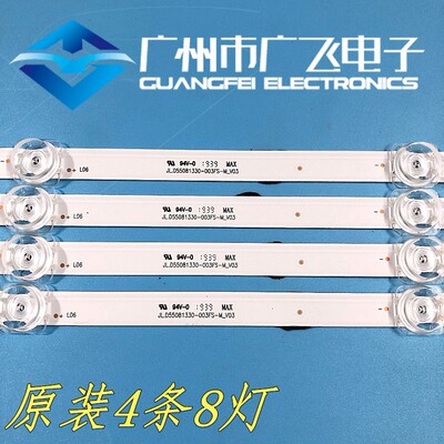 海信H55E3A HZ55A51 HE55A55 HZ55A52灯条JL.D55081330-003FS-M