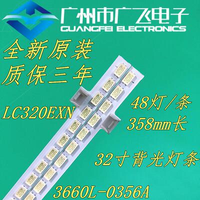 适用长虹ITV32839E灯条LC320EXN SC A1液晶屏背光灯