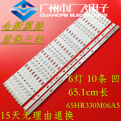 全新TCL 65P3 65P3C东芝65U6780C灯条65HR330M06A5 65HR330M06B5