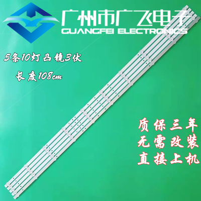 DLED55CNC 5X10 0003 ZX55ZC332M10A0A4灯条JL.D550A1330-114ES-M